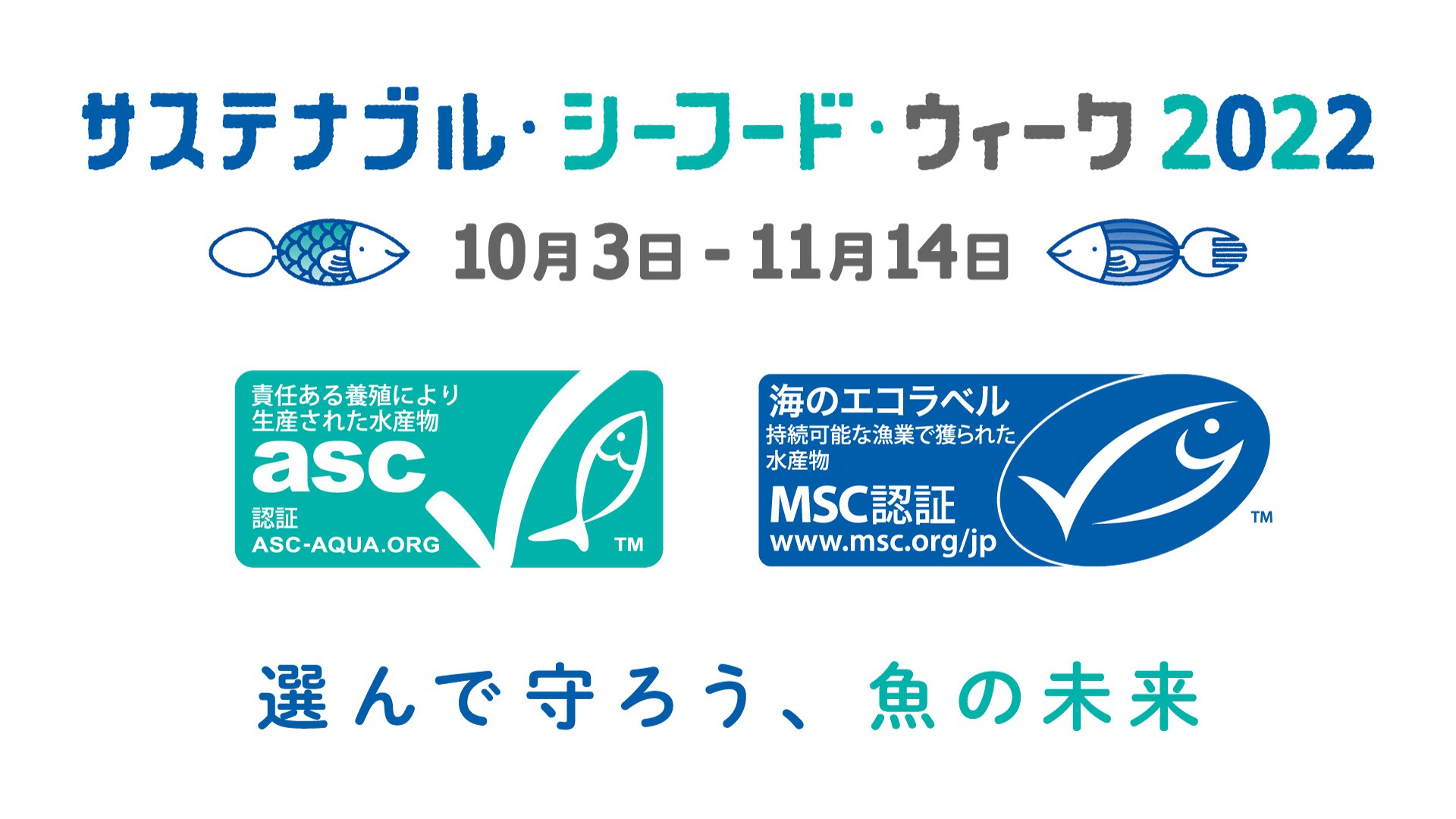 SSW 2022 - ASC Japan